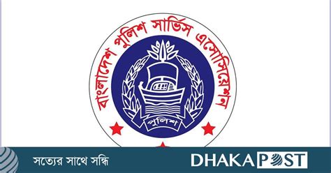 পুলিশের ওপর হামলায় পুলিশ সার্ভিস অ্যাসোসিয়েশনের নিন্দা