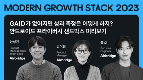 모던 그로스 스택 2025 Modern Growth Stack 2025 Guhn Son
