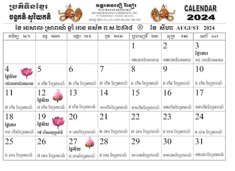 Khmer Calendar Be 2568 Ad 2024 ប្រតិទិនខ្មែរ ព ស ២៥៦៨ គ ស ២០២៤