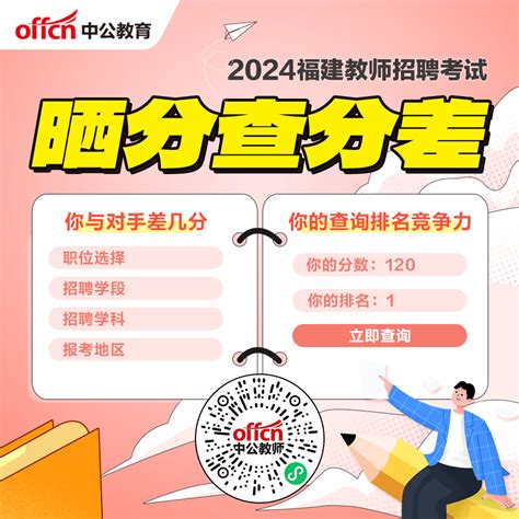 资格审查！泉州新任教师招聘汇总更新复审名单通知