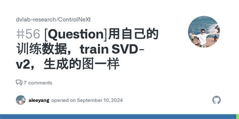 Question 用自己的训练数据，train Svd V2，生成的图一样 · Issue 56 · Dvlab Research