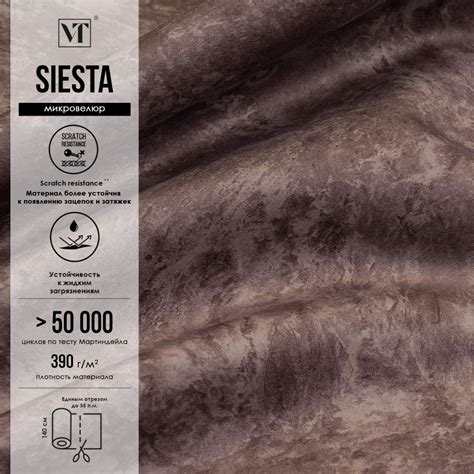 Ткань для диванов, кресел, стульев, микровелюр Siesta цвет cocoa ...
