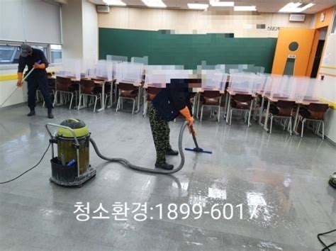 청소대행 전문 딥클린 바닥왁스코팅