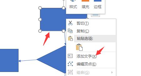 Word中如何绘制流程图 新知