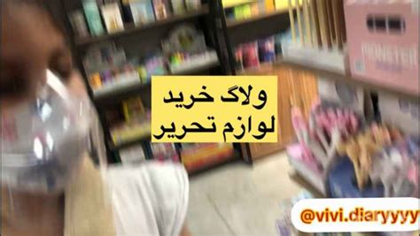 ولاگ خرید لوازم تحریر