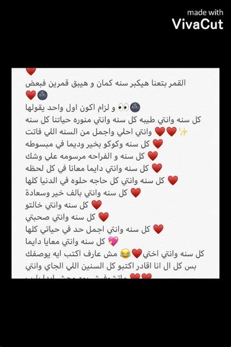 بوست عيد ميلاد اختي اجمل بوست عيد ميلاد اختي بوستات عيد ميلاد لاختي