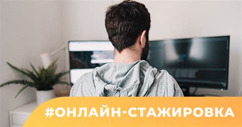 Javarush Online Internship Start Of Fall Recruitment