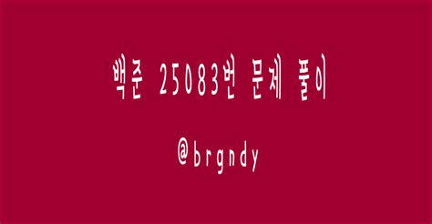 백준 25083번 node js 풀이