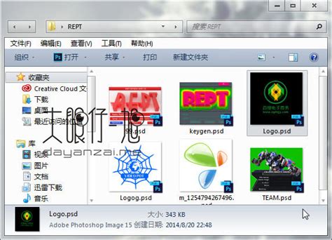 Psdico 中文版 Photoshop 缩略图补丁插件 支持 Xp 和 Win8 系统 闪电软件园
