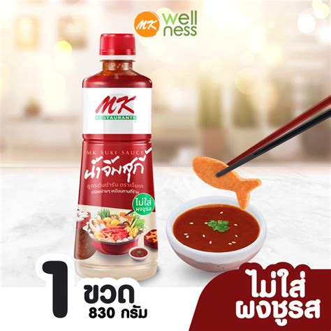 น้ำจิ้มสุกี้ Mk สูตรต้นตำรับ830กรัม 1 ขวด ราคา 109 บาท Mk Original Suki