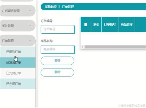 vue springboot基于javaweb的家装一体化装修商城平台 java开源商城项目带装修功能 csdn博客