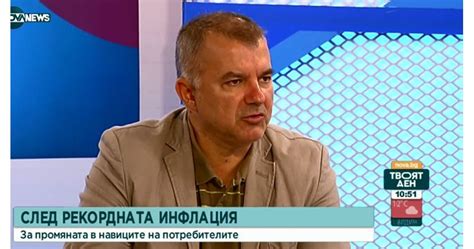 Експерт Няма вълна от търговски измами на фона на високата инфлация