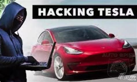 特斯拉花钱找bug，黑客团队两分钟内发现两处漏洞 车家号 发现车生活 汽车之家