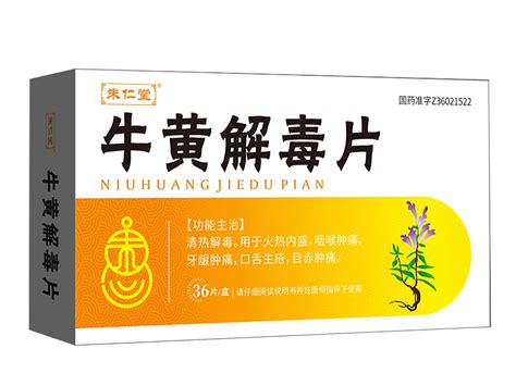 牛黄解毒片 山东福康药业有限公司 药源网