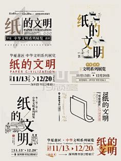 排版 花瓣网 陪你做生活的设计师 值得收藏一个标题n种古风排版设计方式