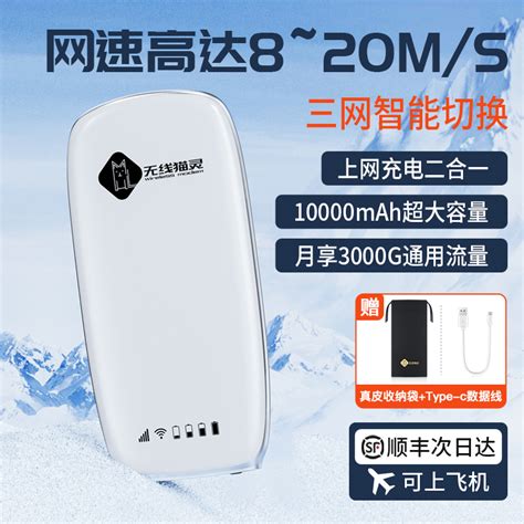 随身wifi移动无线网络免插卡三网通全国通用纯流量4g内置上网卡便携式笔记本电脑宽带上网宝智能车载手机热点虎窝淘