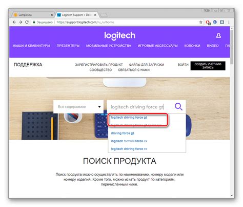 Скачать драйвера для Logitech Driving Force GT