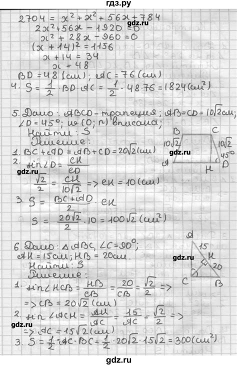 ГДЗ контрольная работа вариант 1 6 геометрия 8 класс дидактические материалы Мерзляк Полонский