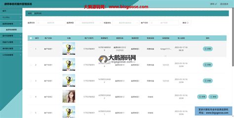 基于springboot的律师事务所案件管理系统 计算机毕业设计 java毕业设计 大鹅源码网 大鹅源码网