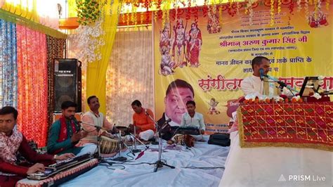 श्री राम कथा व्याख्यान श्री सुरेंद्र रामायणीमानस भ्रमर गुनोर पन्ना जी