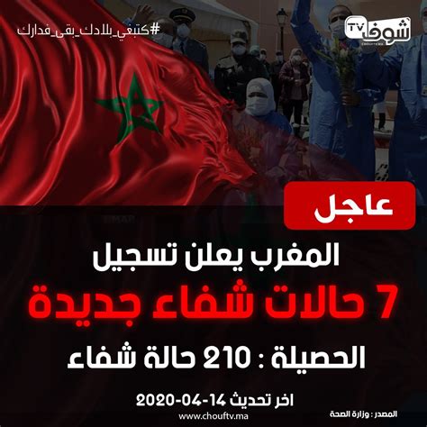 Chouf Tv Home Facebook