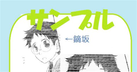 山坂 【腐】弱ペダ・坂道くん受本サンプル。 このたきのマンガ 鏑坂 悠坂 鞠坂 Pixiv