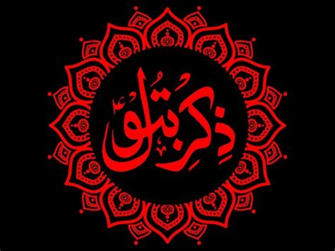 7 Batool Calligraphy Royalty Free Images Stock Photos Pictures