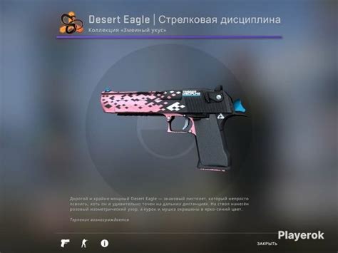 Купить 🩷desert Eagle Стрелковая дисциплина🩷 Cs Go за 125 ₽ Скины Cs Go