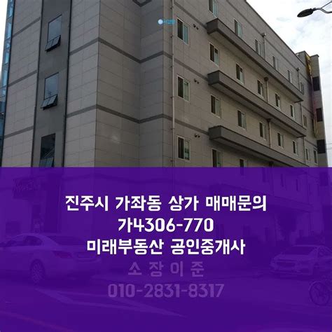 진주시가좌동상가매매 진주시가좌동원룸건물매매 진주시가좌동산가임대 진주시가좌동고시텔매매 진주시가좌동주택매매 진주시가좌동다가구주택매매 Youtube