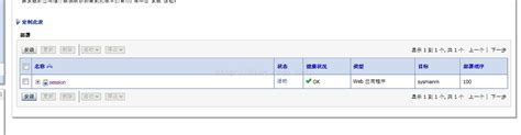 使用linux脚本更新weblogic部署的应用程序weblogic脚本更新项目 Csdn博客