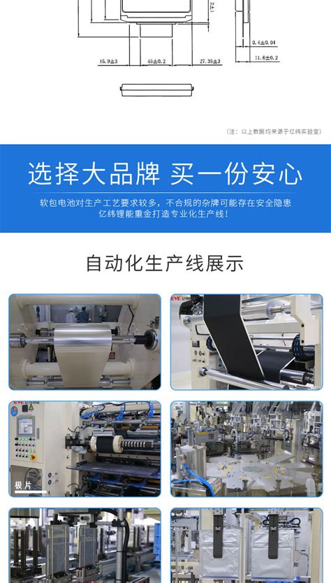 Eve亿纬锂能软包三元电池d21 365v 505ah动力储能电池 阿里巴巴