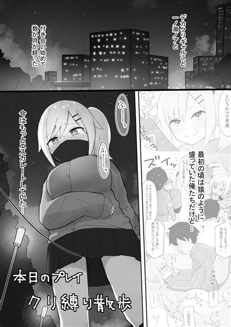 くまちよ：らじかる風味 ファンティア開設しました！ On Twitter 『幼なじみはデカクリギャル』の続編の『幼なじみはデカクリギャルと