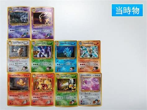 【目立った傷や汚れなし】sa118o 当時物 旧裏面 ポケモンカード ジムリーダーのポケモン キラ まとめ 計10枚 ナツメ サカキ