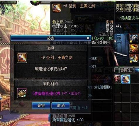 Dnf：10周年又是隨機強化券？保底10，想上13？參照勞動節強化券 每日頭條