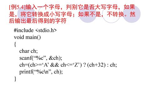 C程序设计 ppt download