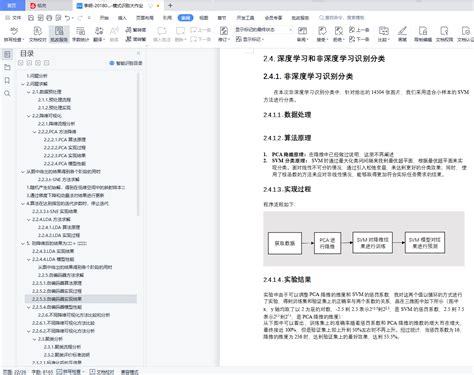 基于python机器学习实现的花卉识别 课程论文源码 毕业作品网站
