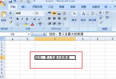 Excel2007如何调整列宽和行高调整列宽和行高教程 天极下载