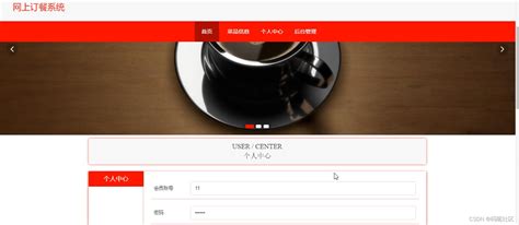 基于spring boot的网上订餐系统 ，计算机毕业设计 带源码 论文 基于springboot的点餐系统的设计与实现 计算机毕业设计论文