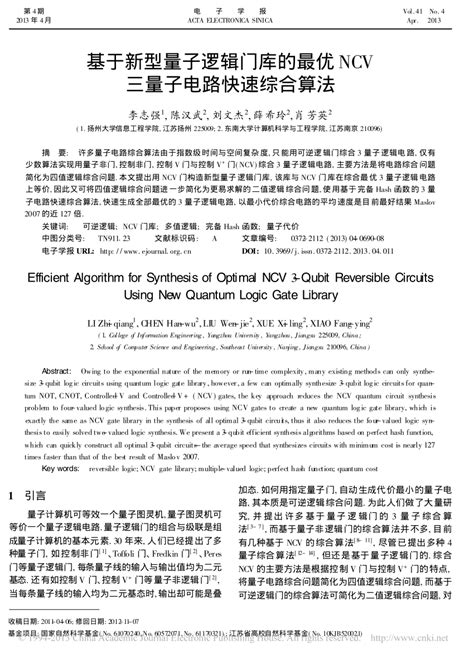 pdf efficient algorithm for synthesis of optimal ncv 3 qubit