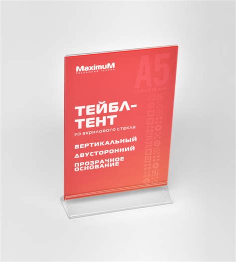 Тейбл-тент (информационный держатель) А5 на прозрачном основании ...