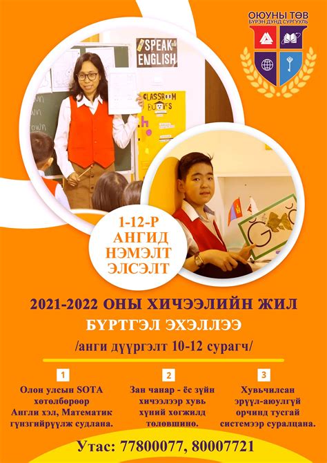 ОЮУНЫ ТӨВ БҮРЭН ДУНД СУРГУУЛЬ Home Facebook