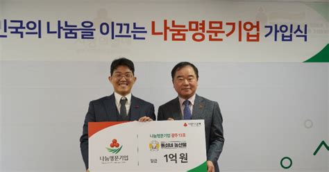 돌쇠네 농산물 광주사회복지공동모금회 나눔 명문기업 가입