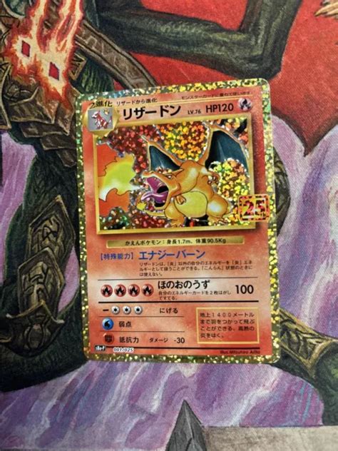Charizard 001025 S8a P Promo Pokemon 25th Anniversary Edition Card