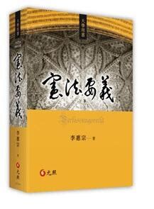 元照 憲法要義 9版 9789575118198 露天市集 全台最大的網路購物市集