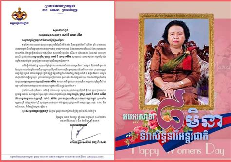 នាយឧត្តមសេនីយ៍ វង្ស ពិសេន ផ្ញើសារលិខិតគោរពជូនពរ សម្តេចធម្មវិសុទ្ធវង្សា