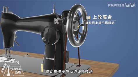 科普老式家用缝纫机的简单结构和原理 哔哩哔哩