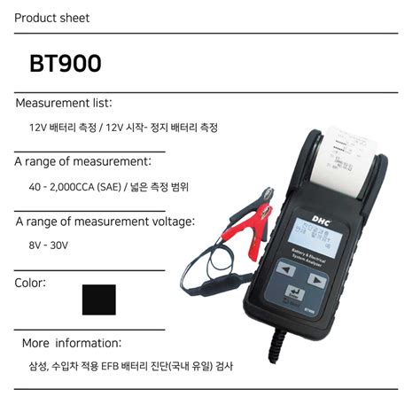 배터리복합종합진단기 배터리종합진단기 배터리테스터기 차량배터리진단기 차량배터리종합진단기 배터리진단기 차량용품 대만배터리종합진단기 배터리측정분석기 차량배터리 Dhc Dhc배터리