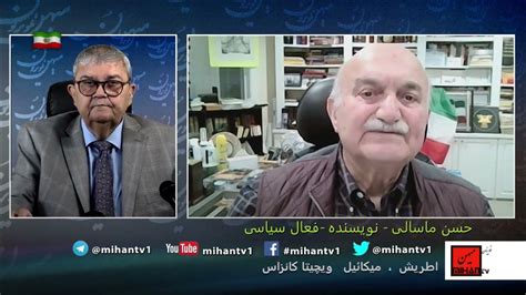 راه برون رفت از این نظام اهریمنی در نگاه دکتر حسن ماسالی Youtube