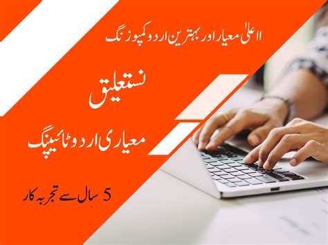 urdu typing composing and editing work in inpage upwork