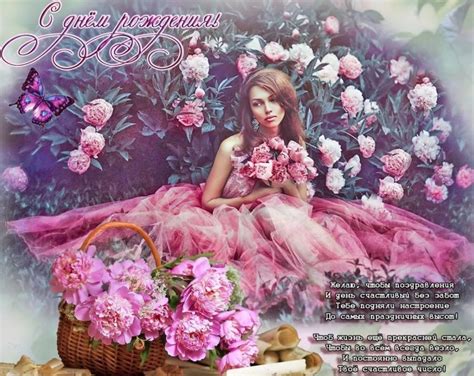 С именинницей 110 картинок с днем рождения дочери